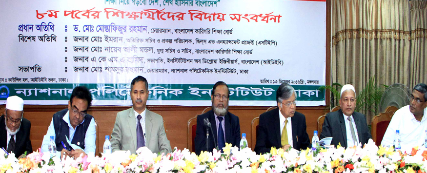 National Polytechnic Institute (NPI)